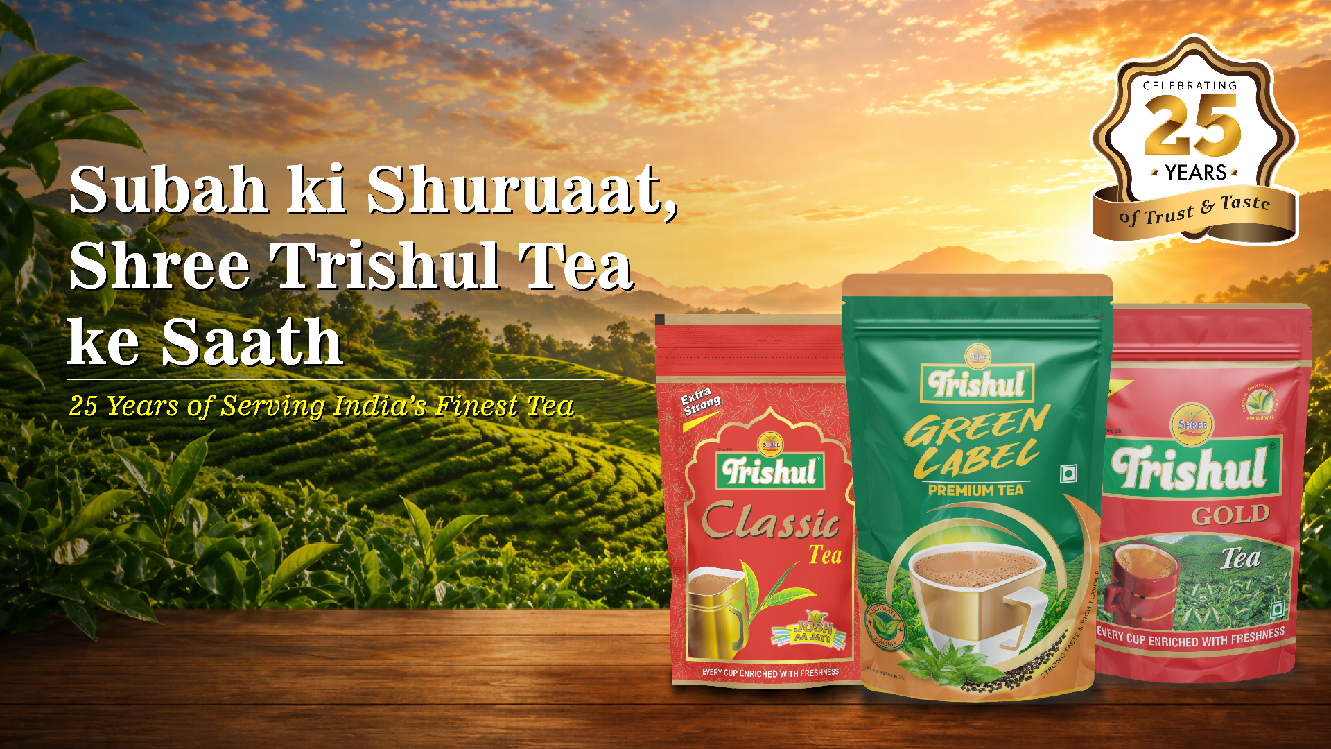 Shree Trishul Products — Premium Tea, Spices, Turmeric & Chilly Powder ...