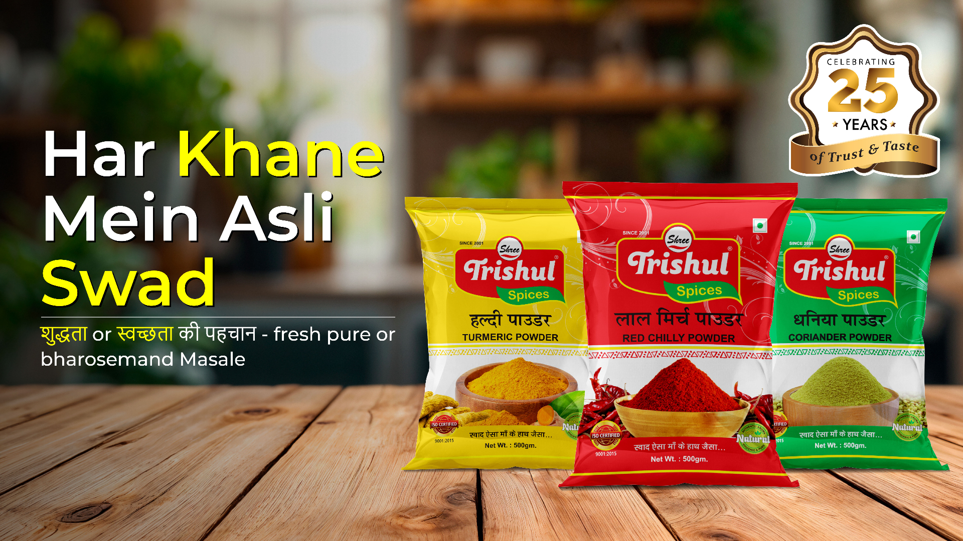 Shree Trishul Products — Premium Tea, Spices, Turmeric & Chilly Powder ...