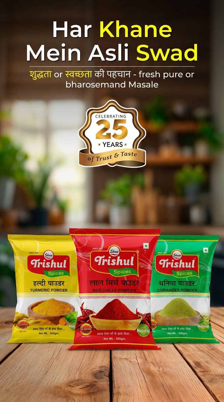 Shree Trishul Products — Premium Tea, Spices, Turmeric & Chilly Powder ...