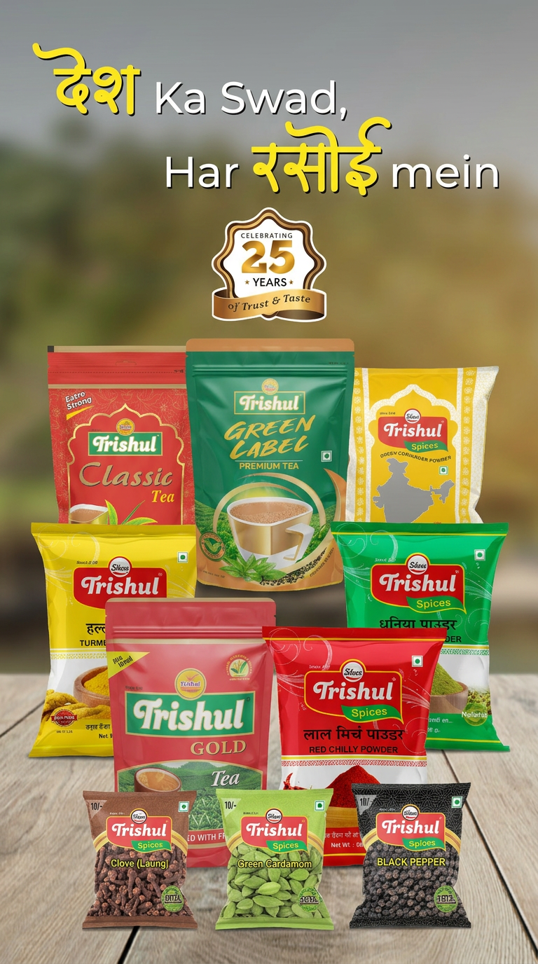Shree Trishul Products — Premium Tea, Spices, Turmeric & Chilly Powder ...